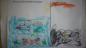Η ΘΑΛΑΣΣΑ ΚΙΝΔΥΝΕΥΕΙ – 11 ΝΗΠΙΑΓΩΓΕΙΟ ΧΙΟΥ