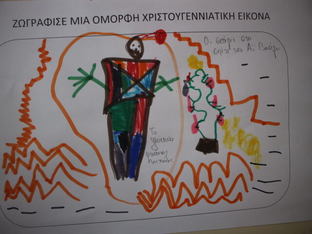 ΓΙΝΟΜΑΙ ΖΩΓΡΑΦΟΣ ΚΑΙ ΖΩΓΡΑΦΙΖΩ ΜΙΑ ΧΡΙΣΤΟΥΓΕΝΝΙΑΤΙΚΗ ΕΙΚΟΝΑ – 11 ...