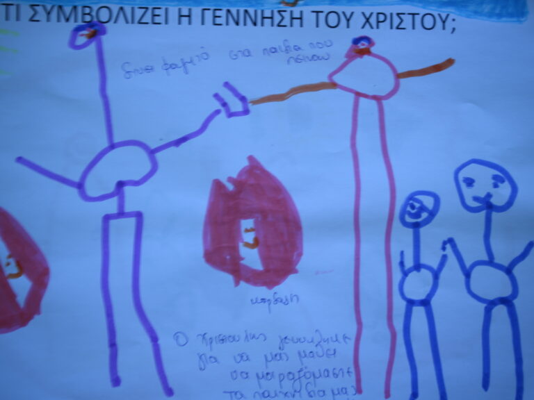 Η ΓΕΝΝΗΣΗ ΤΟΥ ΧΡΙΣΤΟΥ – 11 ΝΗΠΙΑΓΩΓΕΙΟ ΧΙΟΥ