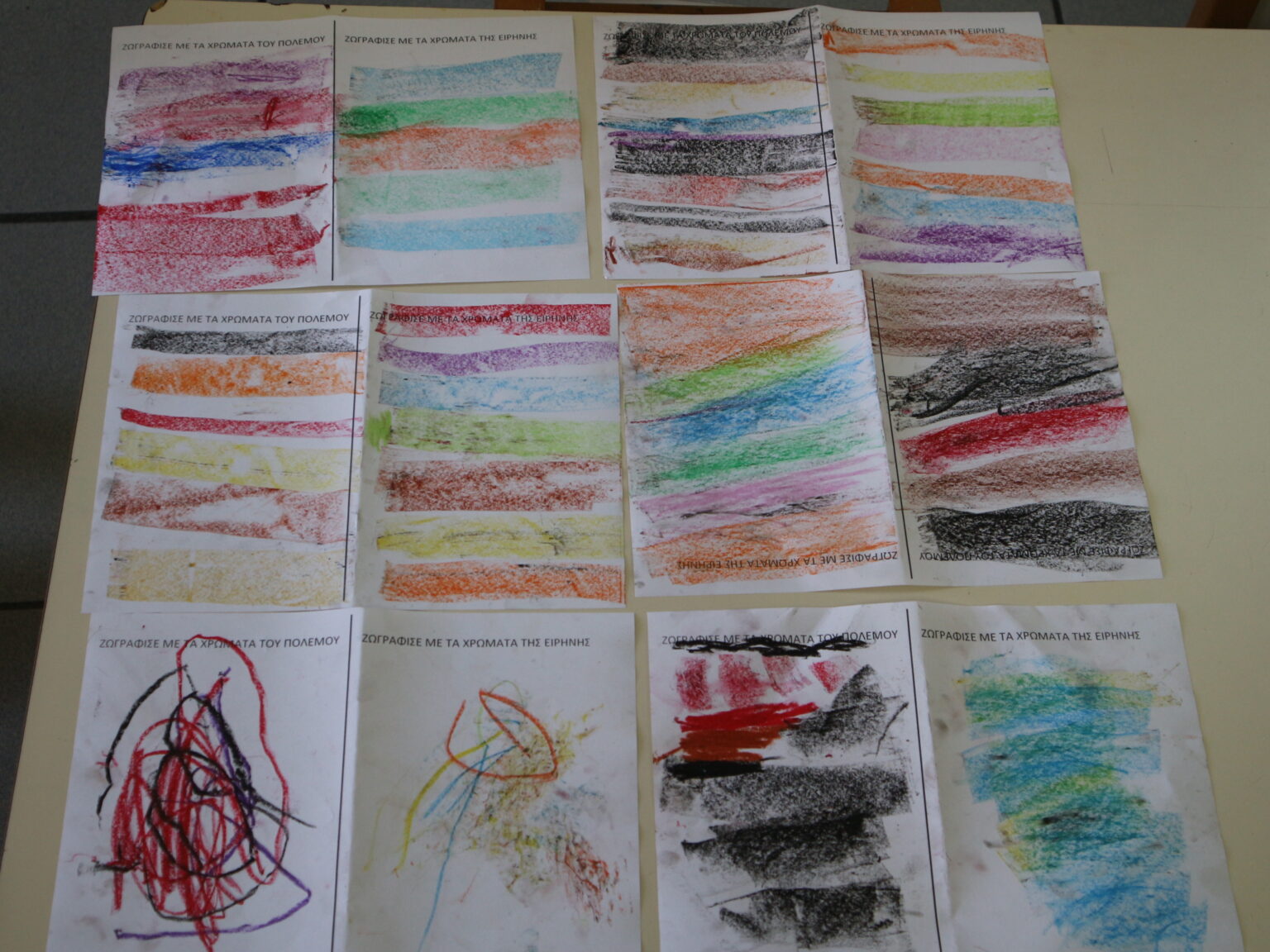 ΠΟΛΕΜΟΣ-ΕΙΡΗΝΗ – 11 ΝΗΠΙΑΓΩΓΕΙΟ ΧΙΟΥ