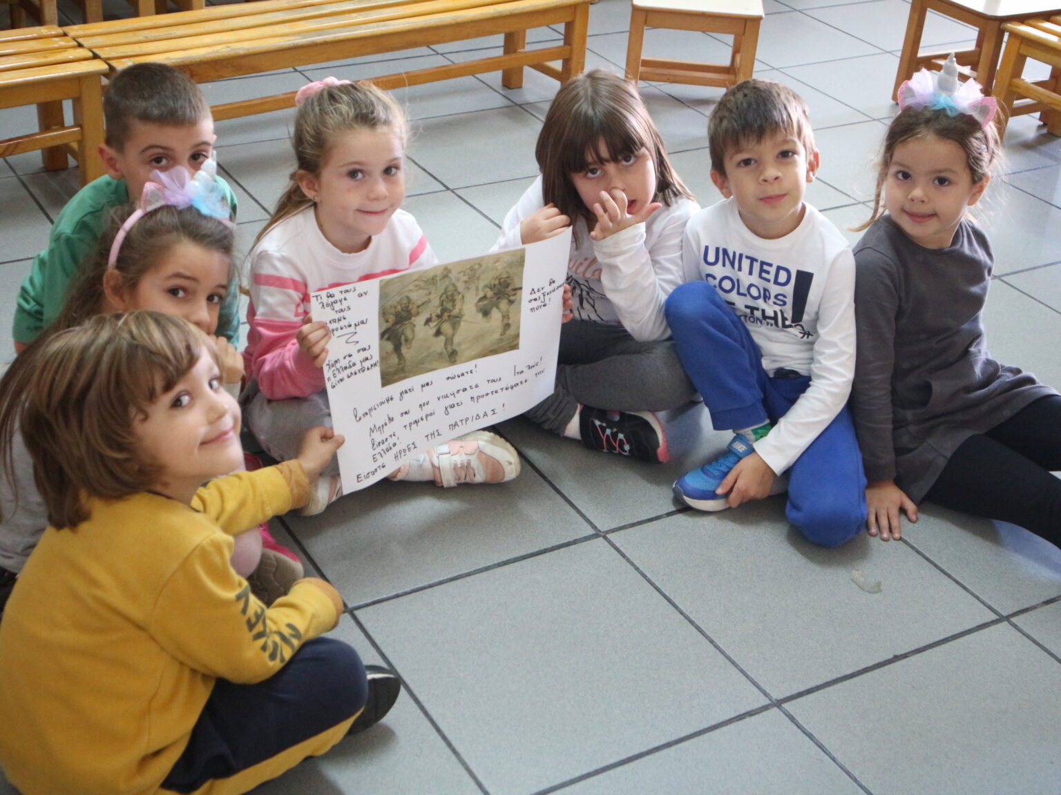 ΠΟΛΕΜΟΣ-ΕΙΡΗΝΗ – 11 ΝΗΠΙΑΓΩΓΕΙΟ ΧΙΟΥ