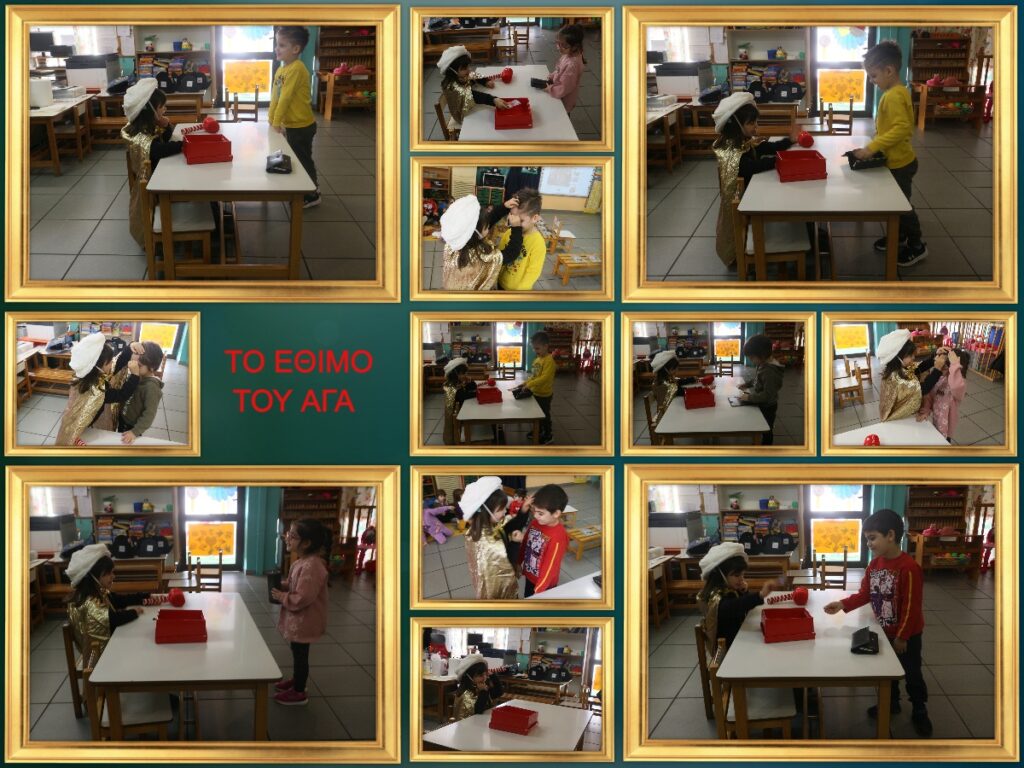 ΤΑ ΕΘΙΜΑ ΤΩΝ ΑΠΟΚΡΙΩΝ ΣΤΗ ΧΙΟ – 11 ΝΗΠΙΑΓΩΓΕΙΟ ΧΙΟΥ